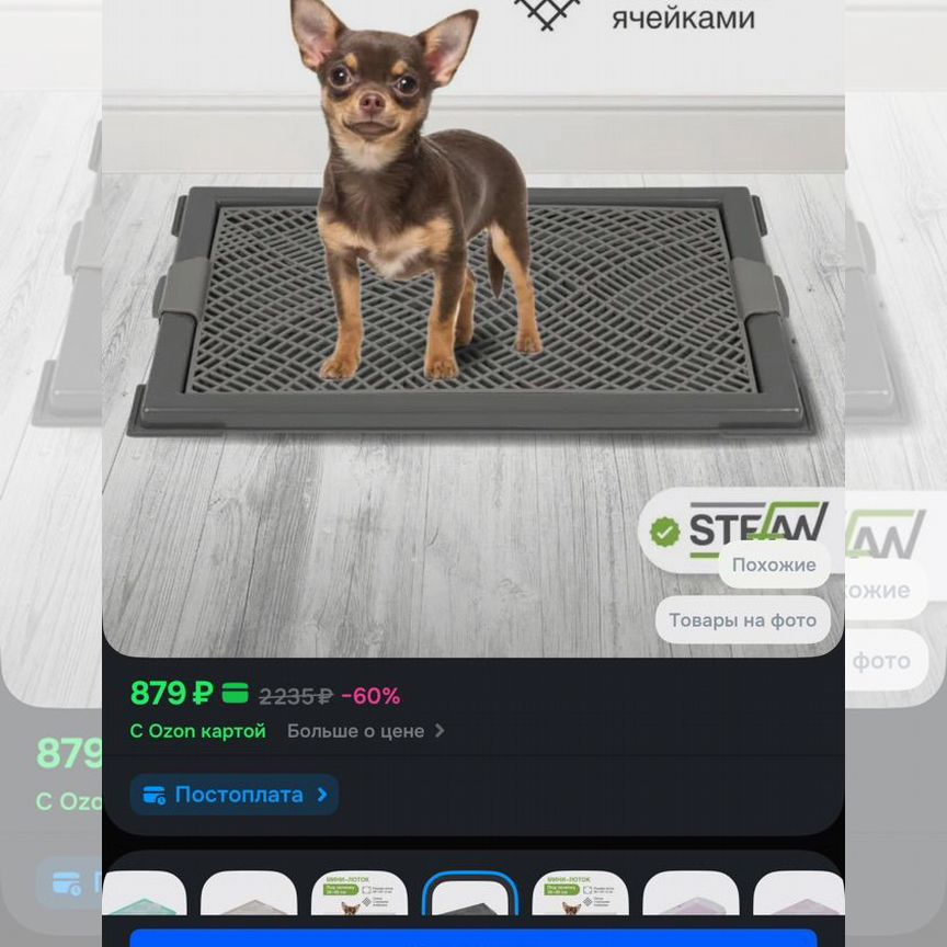 Туалет для собаки кошки