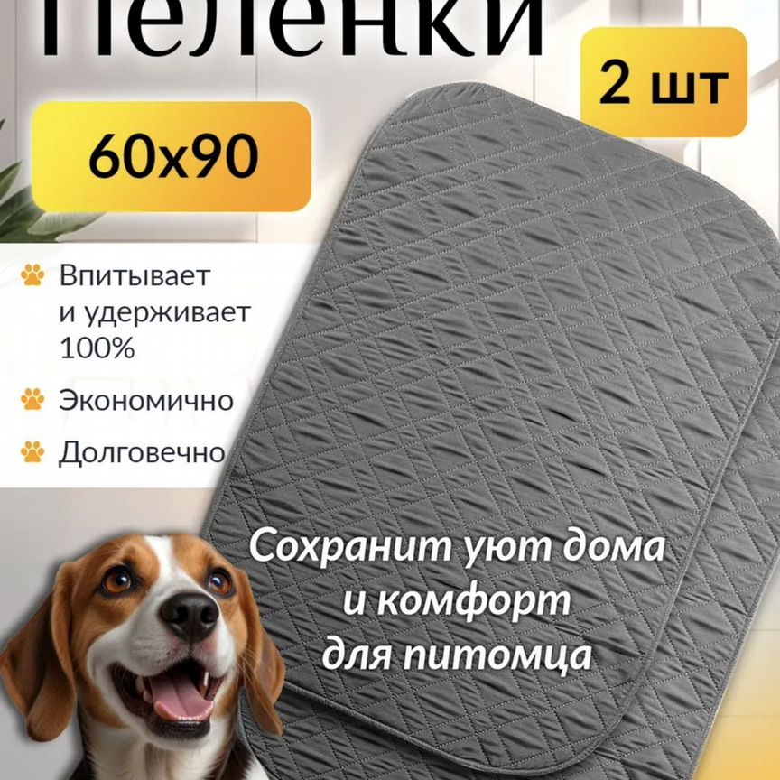 Пеленки многоразовые новые