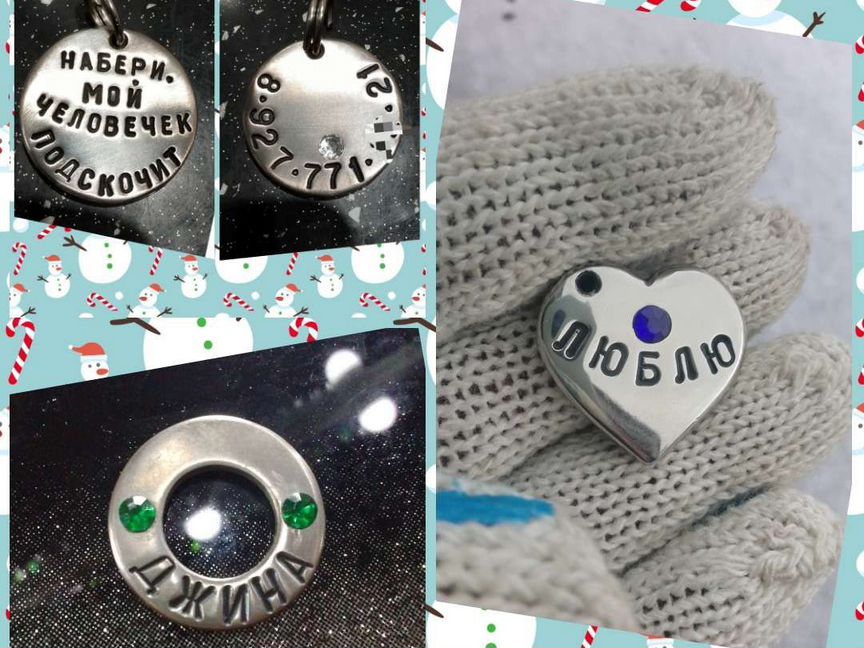 Адресник для питомцев и всего,что теряется)