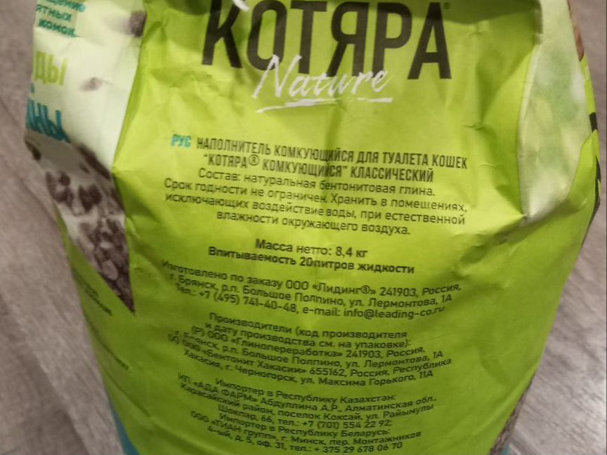 Кошачий наполнитель