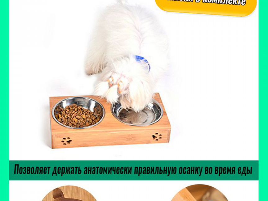 Подставка с мисками бамбуковая