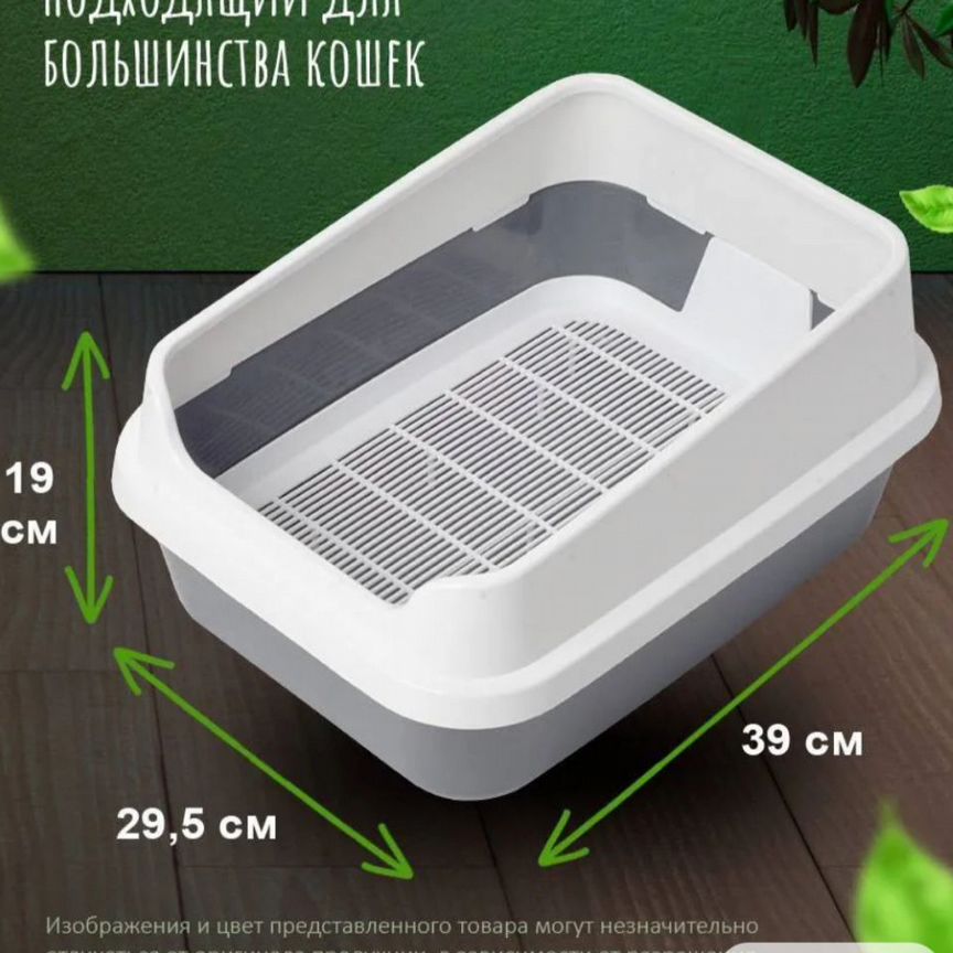 Лоток для кошек