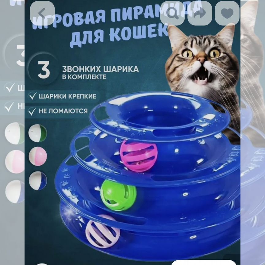 Игрушка для кошки с шариками