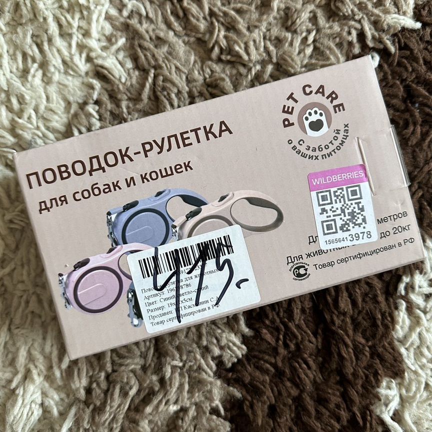 Поводок-рулетка для собак и кошек