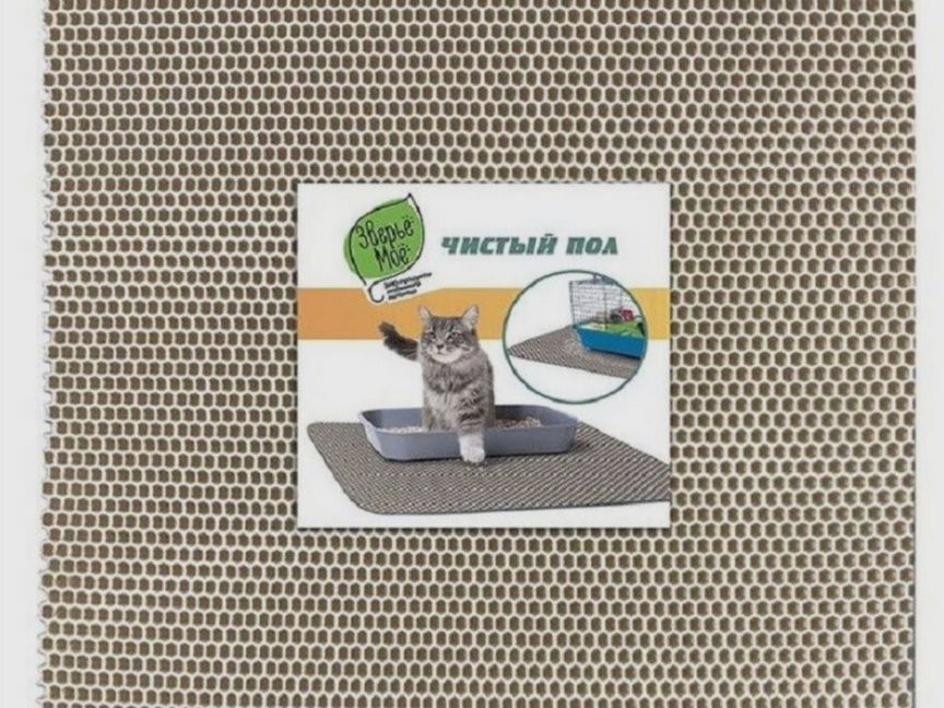 Коврик под лоток или миски размер 60*75