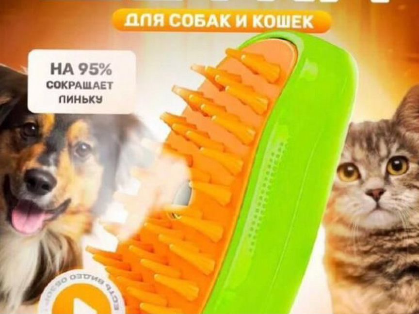 Паровая щетка для Кошек и собак (Арт.64914)