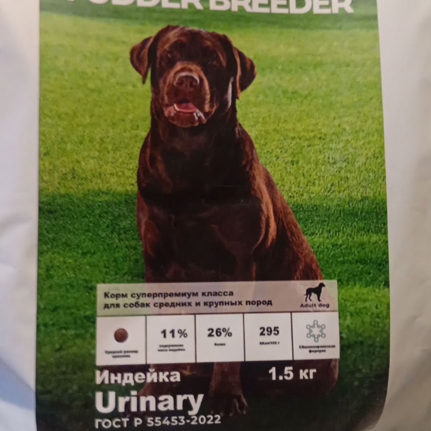 Сухой корм для собак