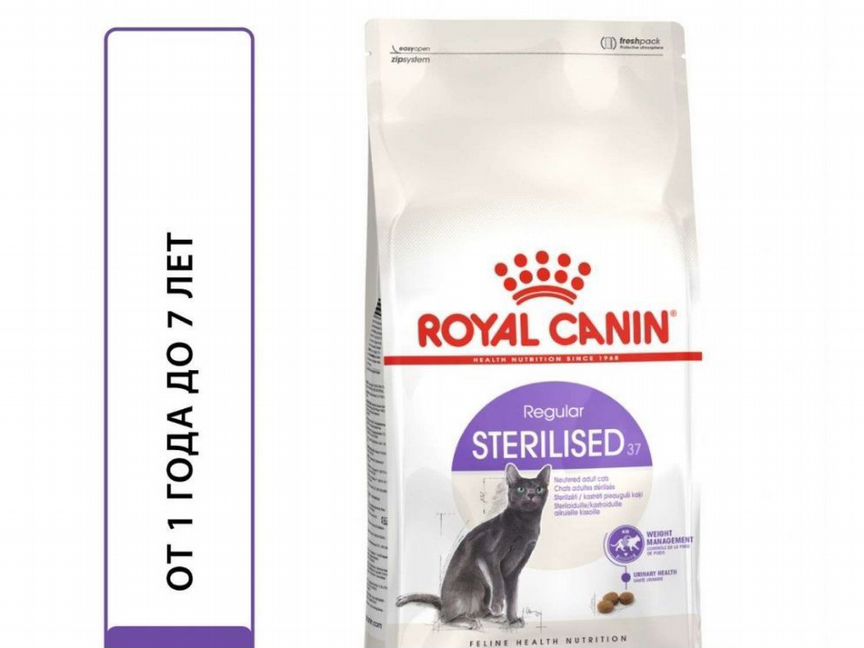 Корм для кошек Royal Canin sterilised