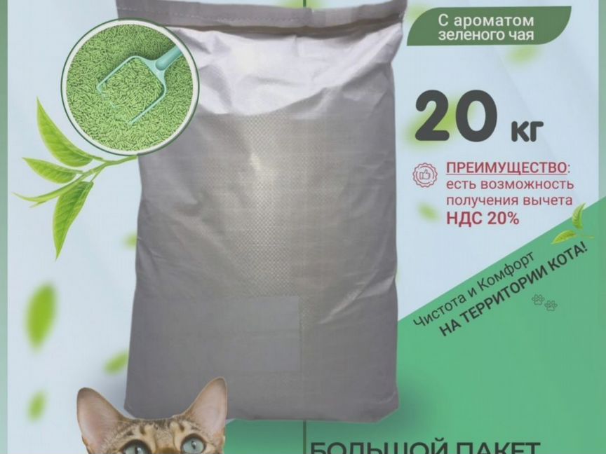 Наполнитель для кошачьего туалета соевый
