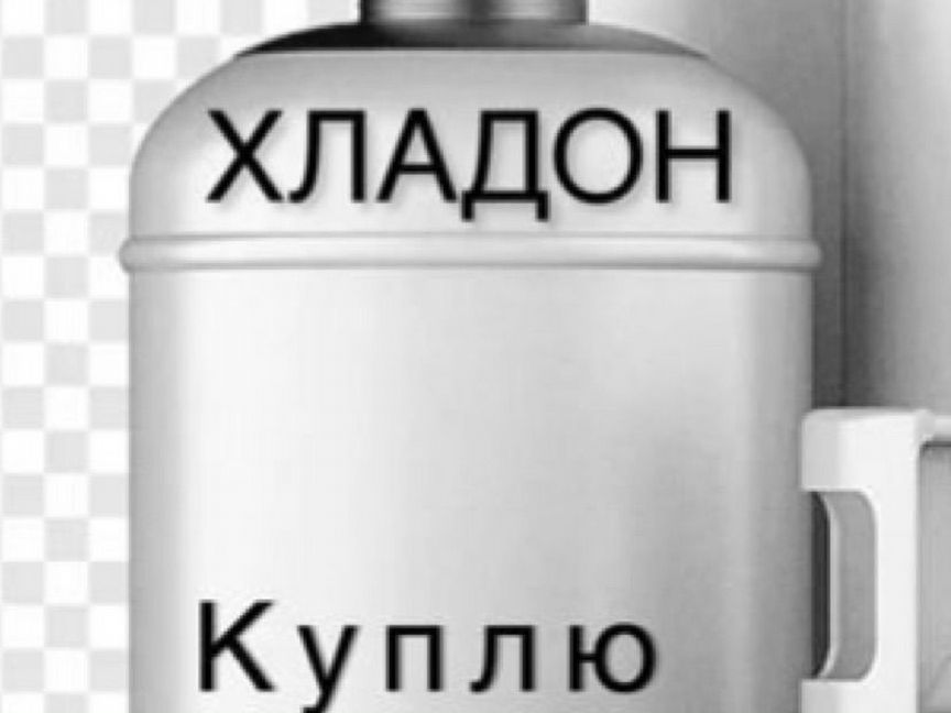 Баллоны огнетушителя хладон фреон