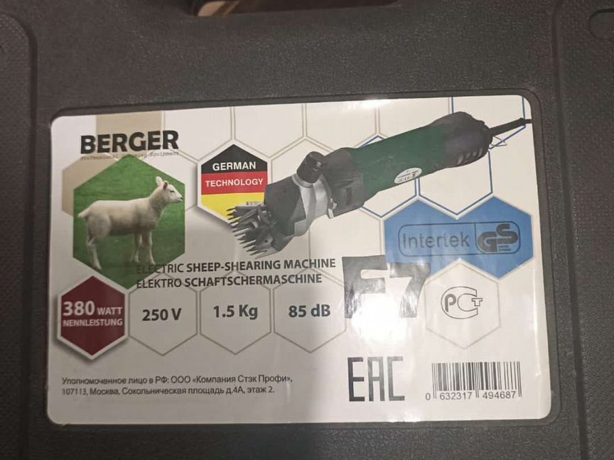 Машинка для стрижки овец