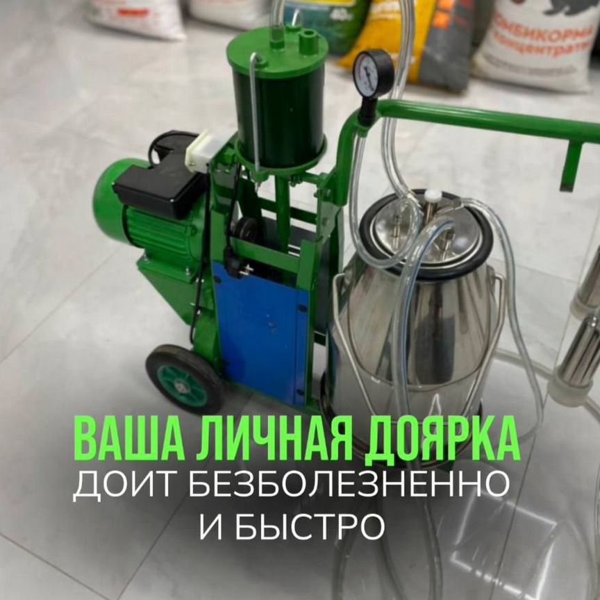 Доильный аппарат для коров, агри