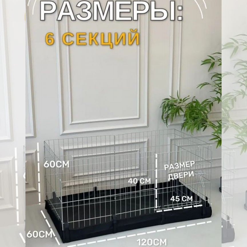 Вольер для собак