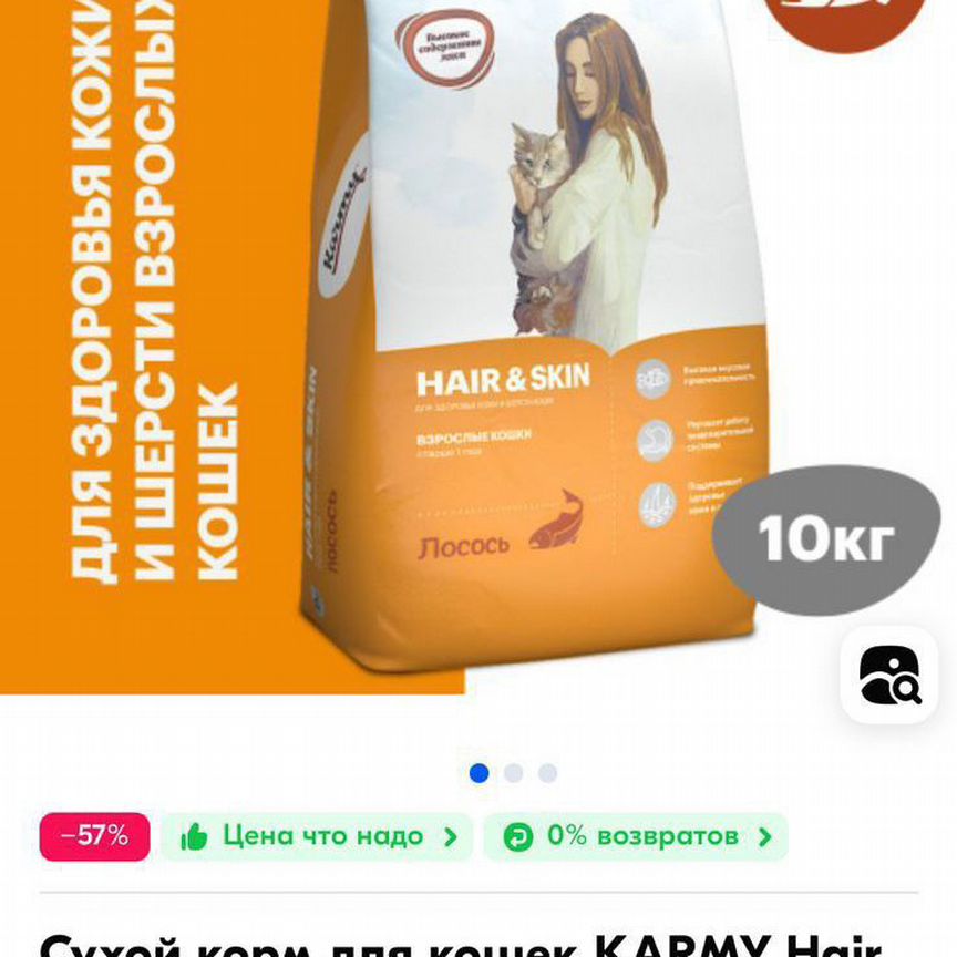 Сухой корм для кошек