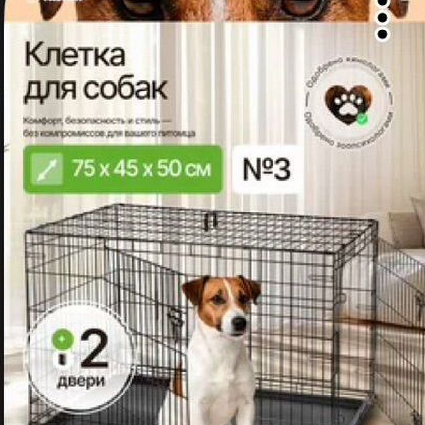 Клетка для собак и кошек