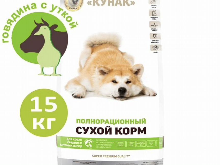 Кунак сухой корм для собак 15 кг. корм для кошек
