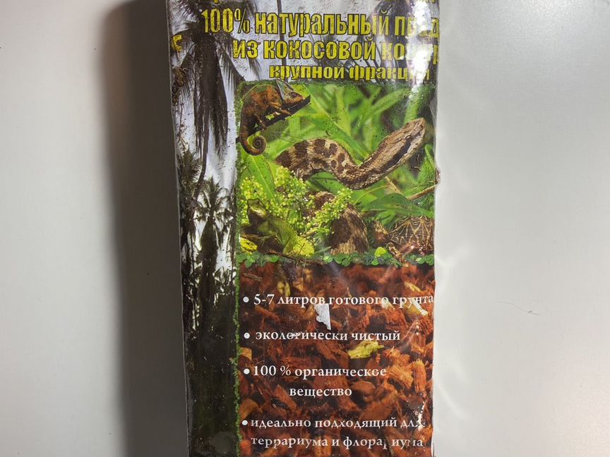 Кокосовый субстрат