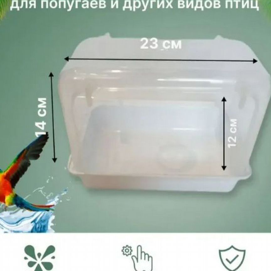 Купалка для птиц