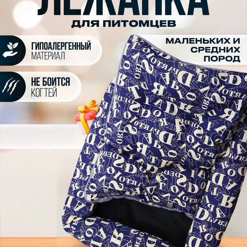 Лежанка для кошек и собак