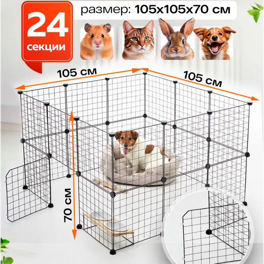 Вольер для щенков