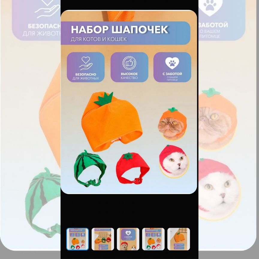 Шапки для кошек и собак маленьких пород