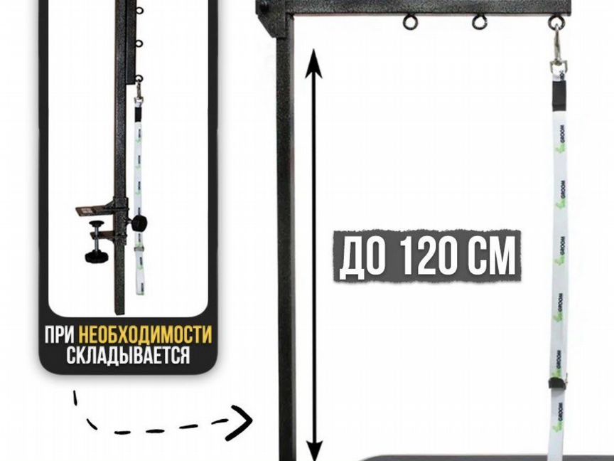 Кронштейн для груминга