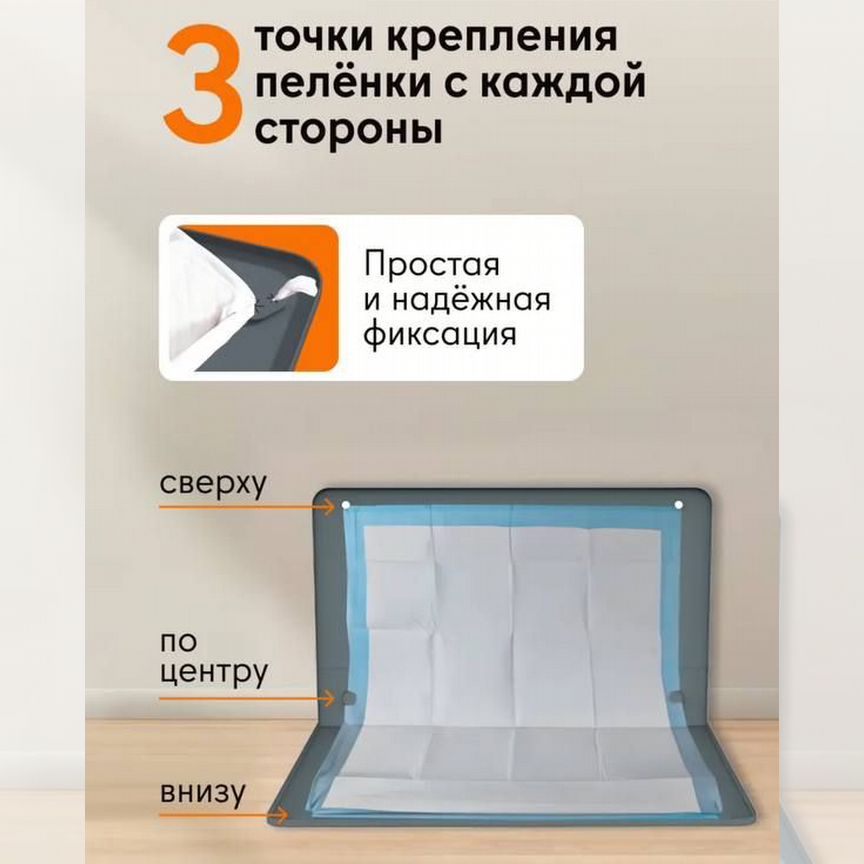 Лоток для собак под пеленку силиконовый