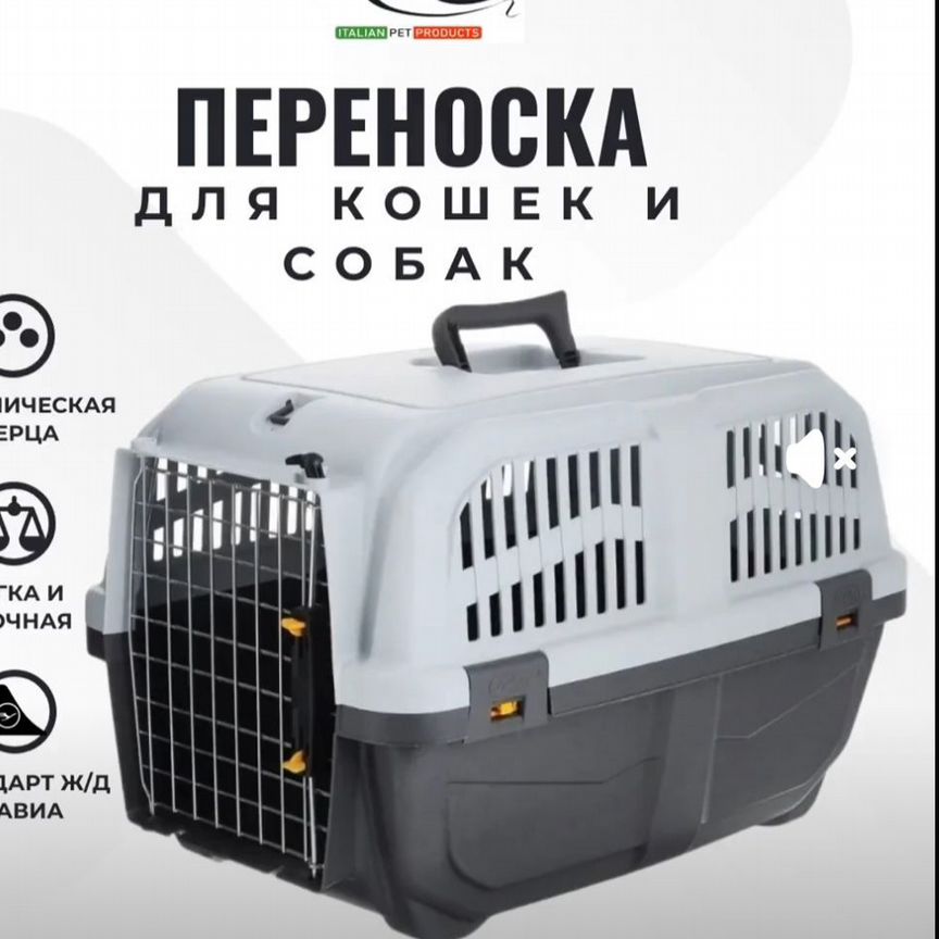 Переноска для собак/кошек