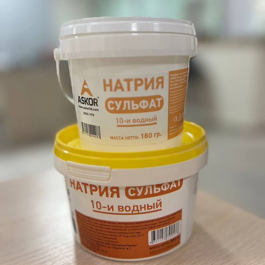 Натрия сульфат десятиводный