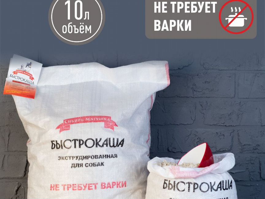 Экструдированный корм для собак всех пород. "