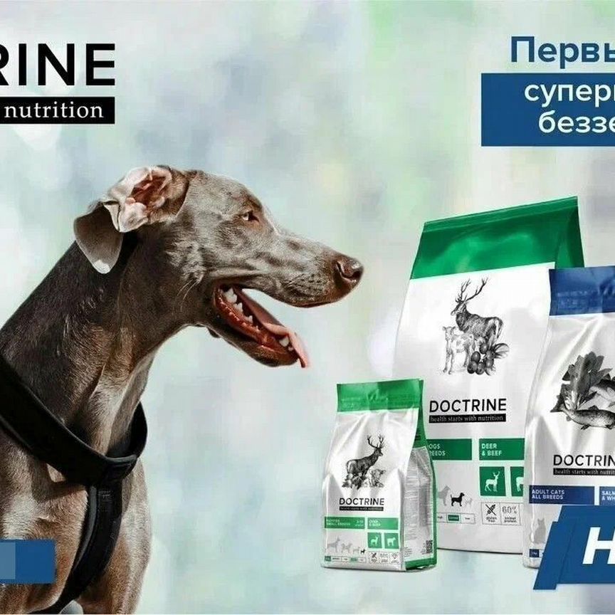 Doctrine корм для собак и кошек