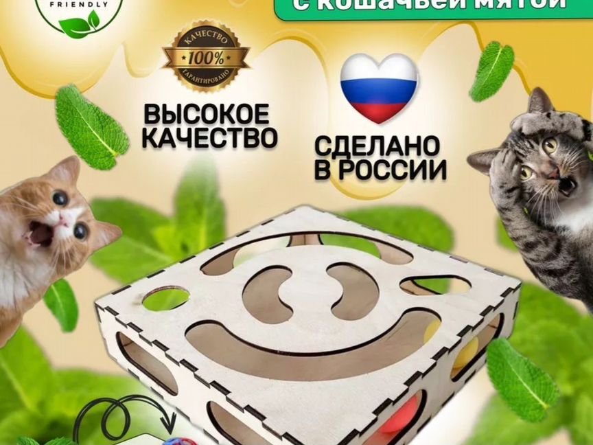 Новая игрушка для кошек