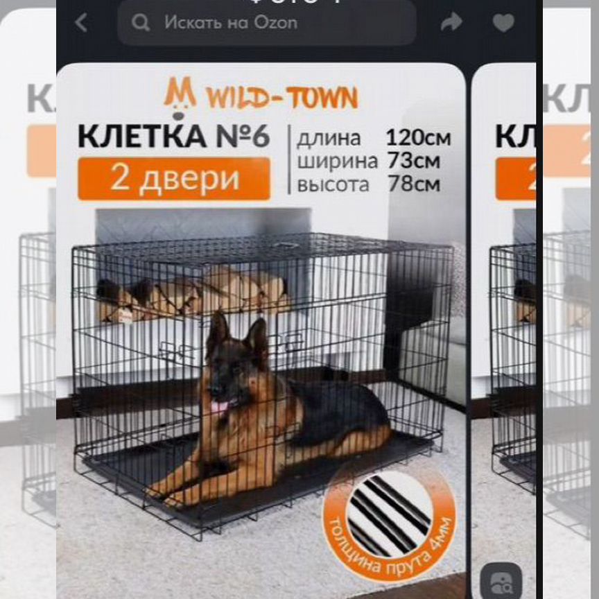 Вольер для собак в квартиру бу