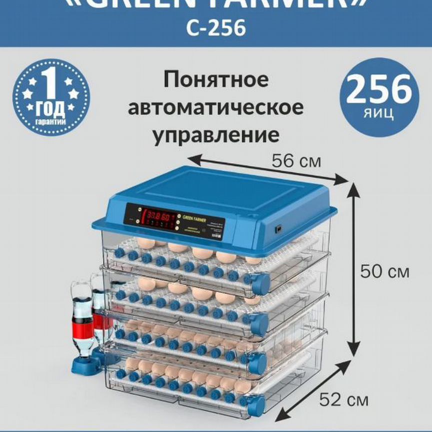 Инкубатор автоматический