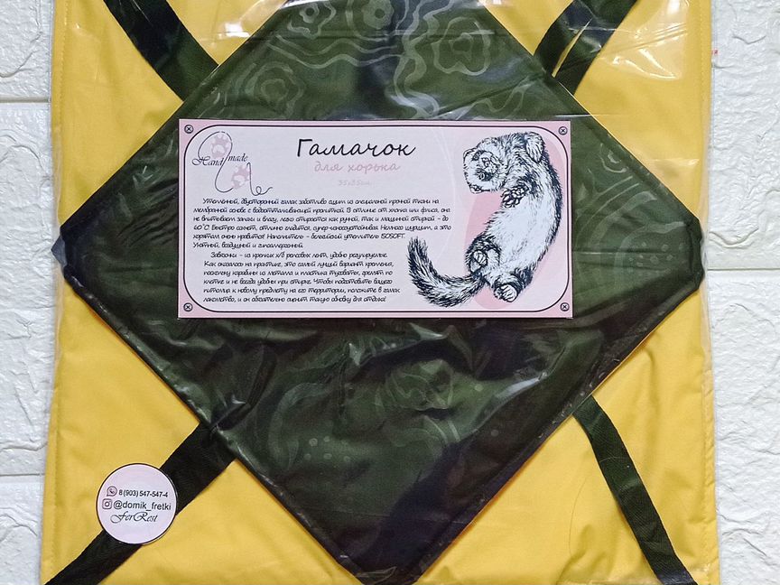 Гамак с кармашком