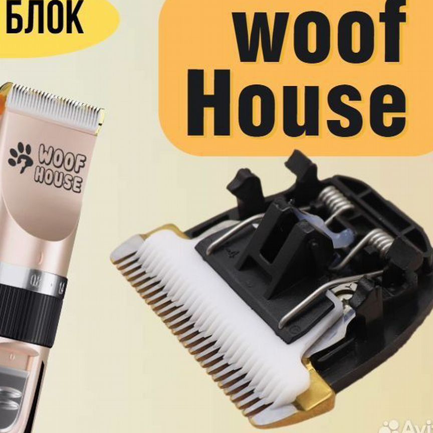 Woof House сменный нож (лезвие) p2
