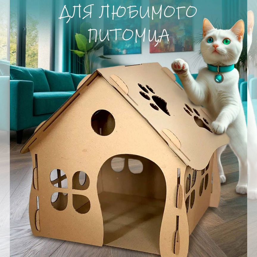 Картонный домик для кота или собачки