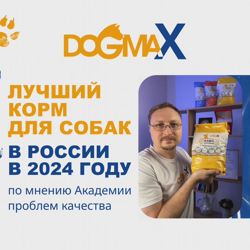 Каша для собак dogmax