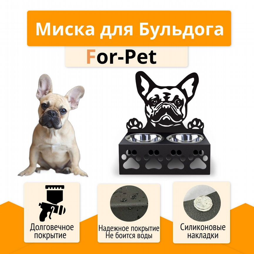 Миска для французского Бульдога