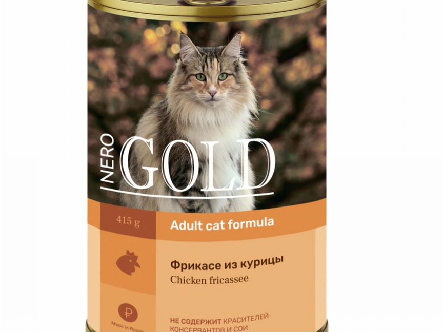 Nero Gold консервы кусочки в желе для кошек "Фрика