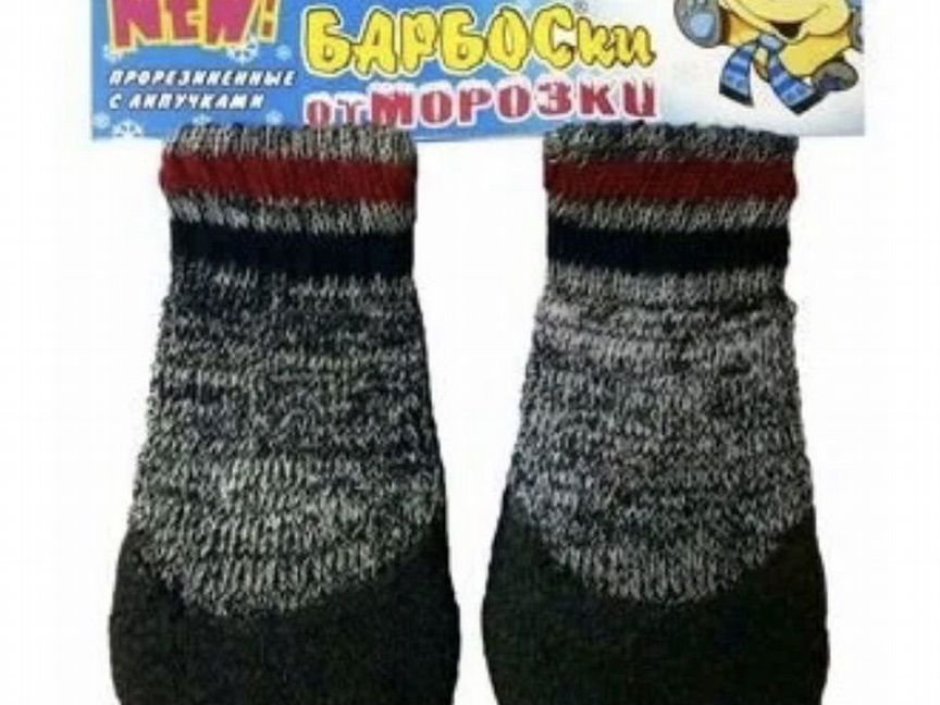 Носки для прогулки