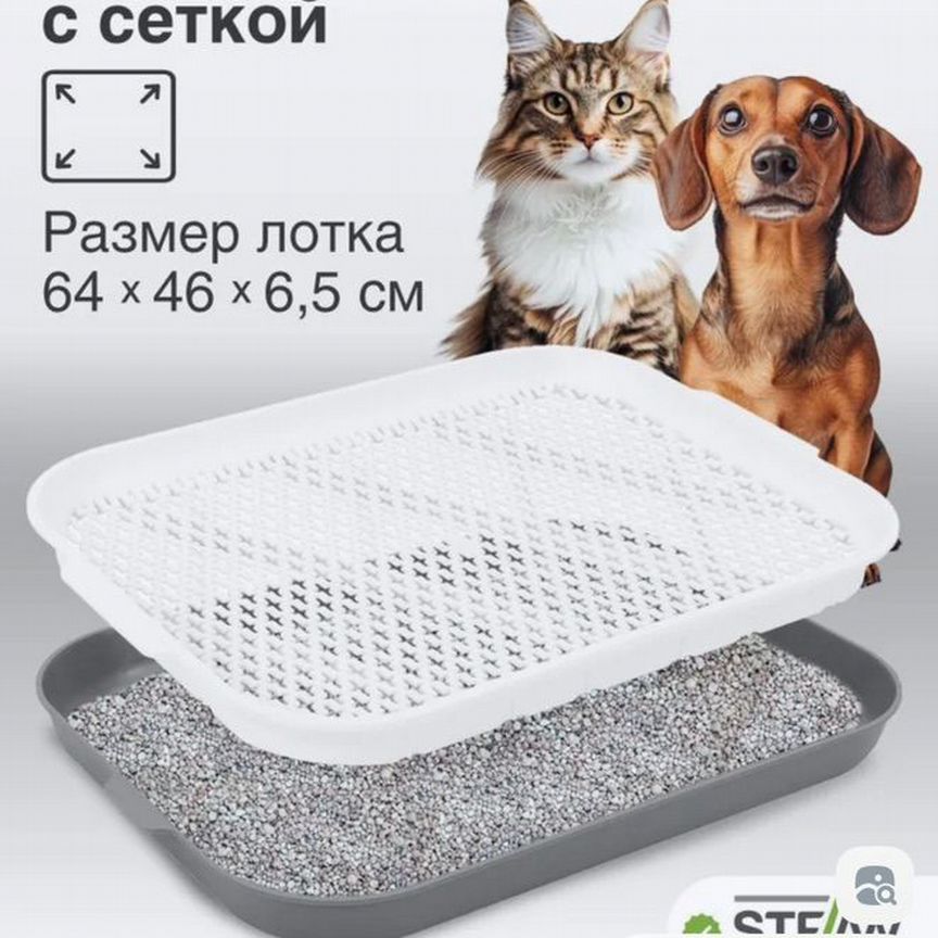 Лоток и наполнитель для собак