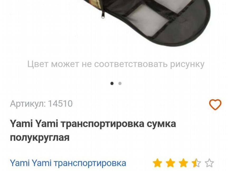 Воротник защитный 40см