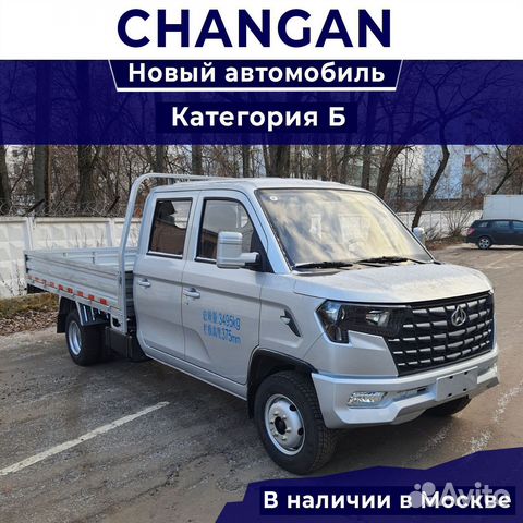 Changan Xingka Plus (Shenqi Plus) бортовой, 2023 купить в Москве ...