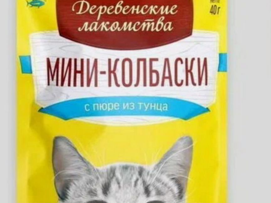 Деревенские лакомства для кошек