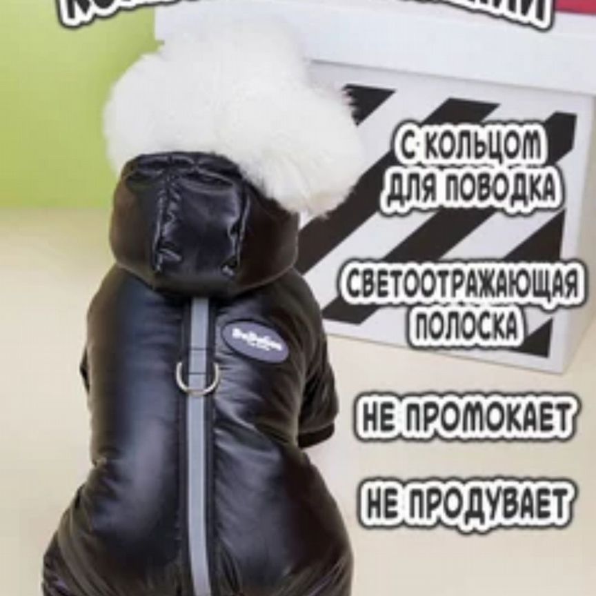 Пуховик зимний для собак