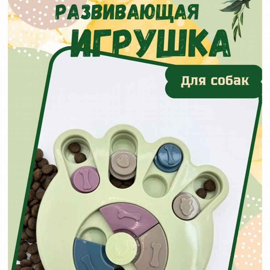 Развивающая игрушка для собак новая