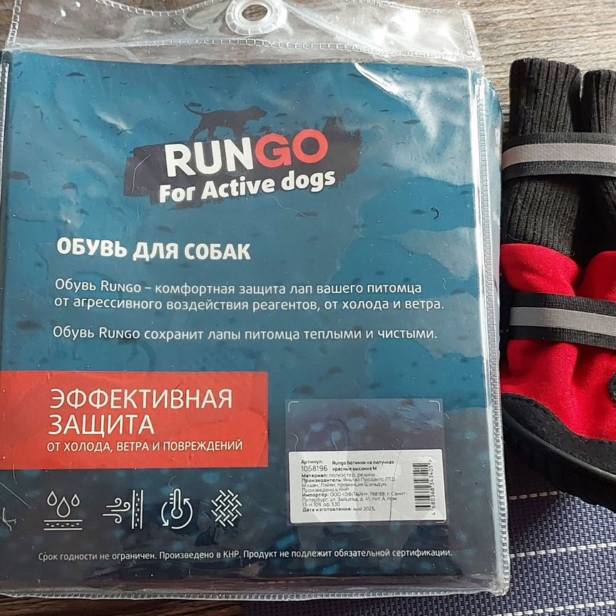 Ботинки для собак высокие на липучках Rungo