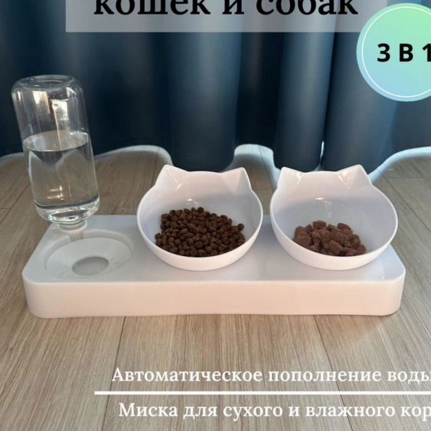 Миска для кошек и собак