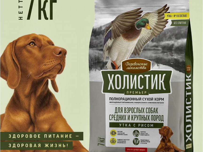 Корм для собак деревенские лакомства холистик